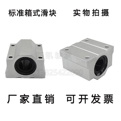 光轴箱式直线滑块轴承座SCS6 8 10 12 16 20 25 30 35 40 50 60UU