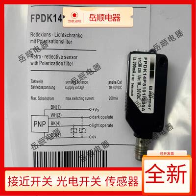 全新BAUMER宝盟光电开关CH-8501 FPDK14P5101-S35A感测器质保一年