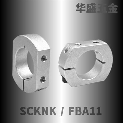 替米思米固定环SCKNK15-10 SCJNK15-15 双面切割型切割面安装孔型