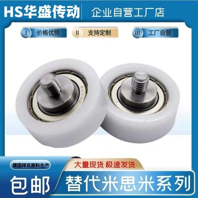 工程塑料轴承EBHS EBH  EBSS EB13 14 16 18~50内/外螺纹型米思米