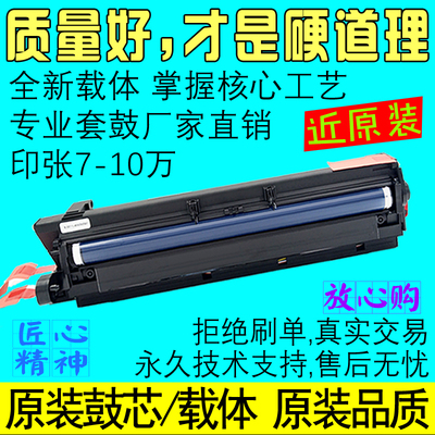 适用理光MP2501L/SP硒鼓总成MP 1813L 2013L套鼓MP2001L/SP鼓组件