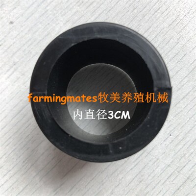 料位传感器固定套 橡胶套 固定座 华牧谷瑞GSI大牧人养殖设备