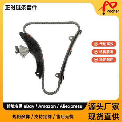 TimingChainKit适用于KiaHyundai1.2LO-ETCK217610-13