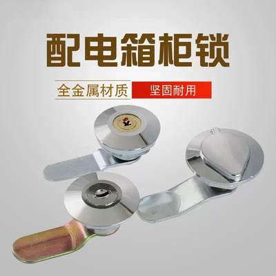 配电箱锁MS401工业配电柜门锁转舌锁电表箱锁水表箱锁电柜锁通用