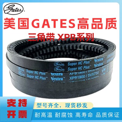 美国盖茨GATES进口三角带 XPB1340/5VX530 XPB1360/5VX540  V80