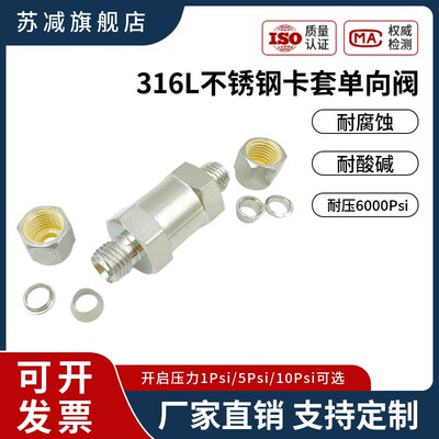 316L不锈钢卡套单向阀CVH大流量气体止回阀耐腐蚀高压6000Psi上海