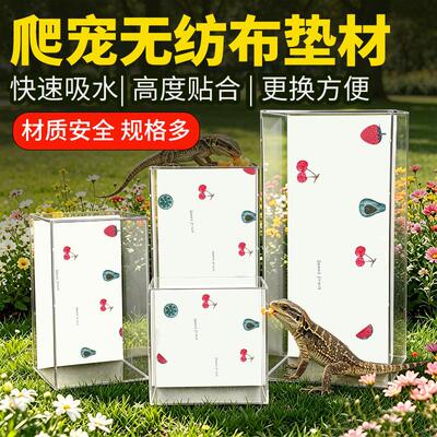 爬宠垫材加厚无纺布达芬奇Vbox掌上名蛛豹纹守宫宠物蛇玻璃缸垫纸