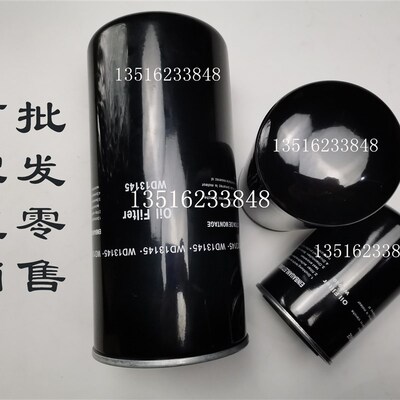 螺杆空压机油滤芯压缩机过滤器W719 WD962 W950 W11102 WD13145