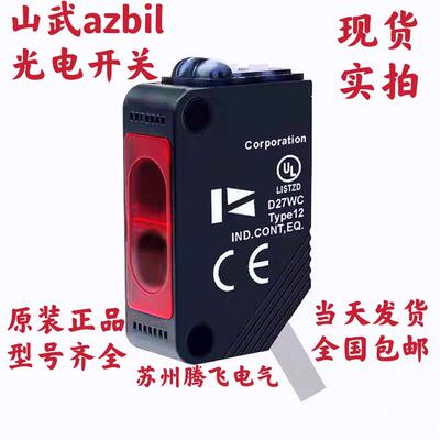 原装山武azbil光电传感器 HP7-P11/P12/D23/T11 /T12/T21/A43/A44