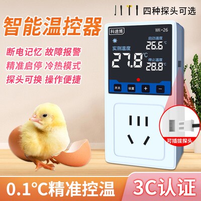 智能插座温控器开关数显全自动温度控制器锅炉鱼缸爬宠调温控制器