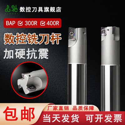 BAP300R数控铣刀杆400R立铣刀1135.1604加硬抗震铣床开粗直角刀杆