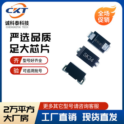 厂家直供SS14SMA1N5819DO-214AC贴片肖特基二极管质量保障