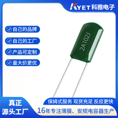 CL11涤纶电容3A102J1000V102J1NF0.001UF1KV绿色电容器