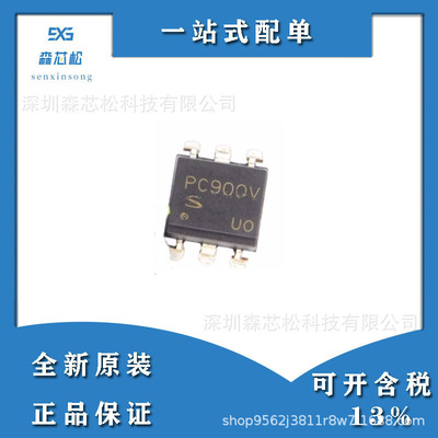 PC900VPC900进口贴片SOP6直插DIP6电子逻辑输出光耦电子元器件