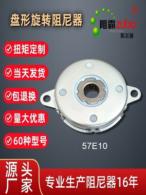 新款单向阻尼器FDN-57A圆盘旋转阻尼缓冲器阻尼轴承铰链厂家