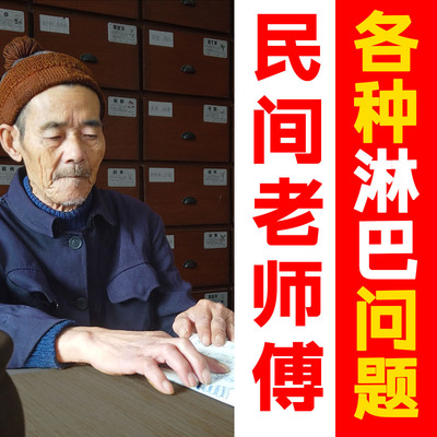 淋巴颈部结节肿大散结贴膏专用膏药中成非消除脖子腋下非疏通神器