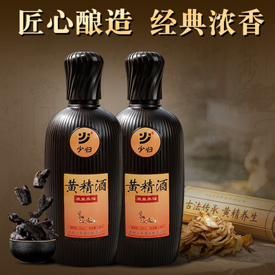 少归天台山原浆黄精酒52度礼盒