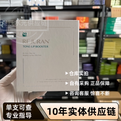 REJURAN丽珠兰丽驻兰白瓷3+3水光黑盒三文鱼白盒精华补水收缩毛孔