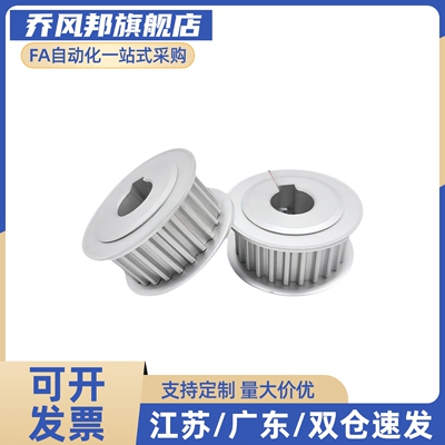同步轮惰轮AHTFW20-S5M150-8 AHTFW20-S5M250-8 AHTF20S5M100/150