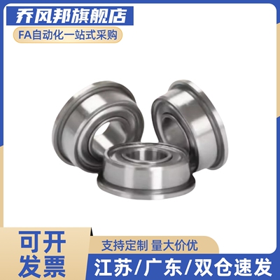 不锈钢法兰杯士轴承SSF/SF6800/6801/6802/6900/690/ 6902/6004ZZ