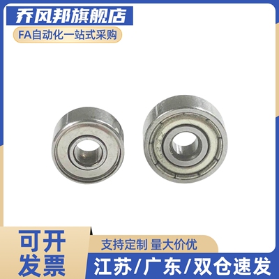 小径滚珠轴承B608ZZ B623ZZ B624ZZ B625ZZ B626ZZ B628ZZ B638ZZ