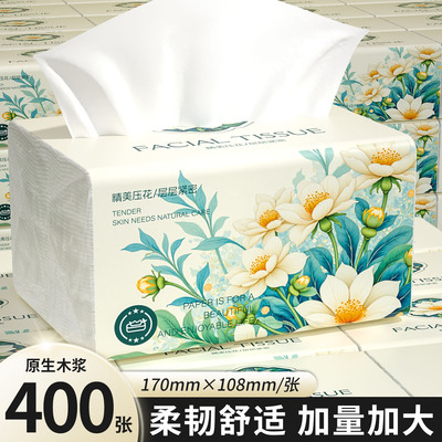 400张大包抽纸家用卫生纸厨房餐巾纸面巾纸整箱囤货装厕纸一分钱