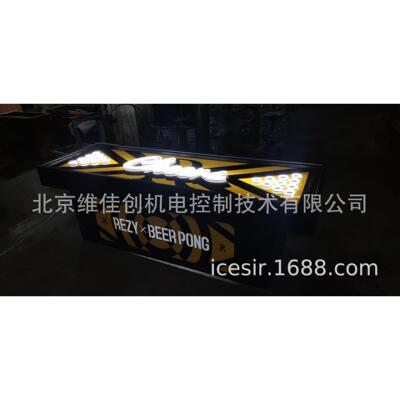 定制beer pong灯箱版游戏啤酒桌ktv酒吧助兴游戏桌