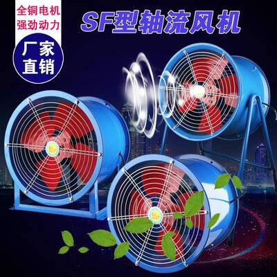 SF管道式轴流风机220V排气扇抽风机强力岗位工业风机排风扇