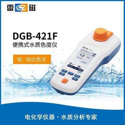 DGB-421F 泳池多参数水质检测仪 pH余氯尿素氰尿酸浊度在线分析仪