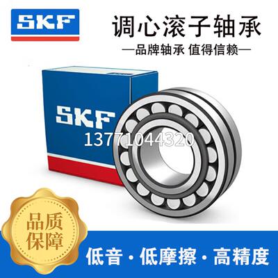 进口SKF调心滚子轴承23034 23036 23038 23040 23044 23048CC/W33