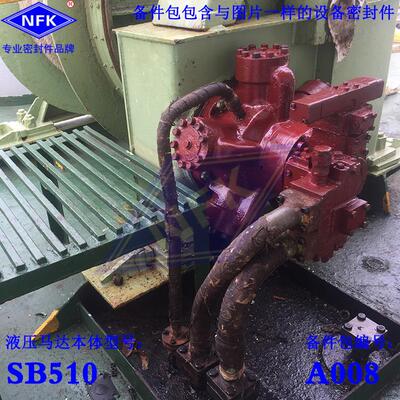 A008船舶设备配件SB510锚缆机马达带阀组密封日本进口密封圈