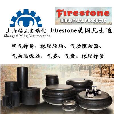 凡士通Firestone空气弹簧W01-358-7040气囊  原厂原装