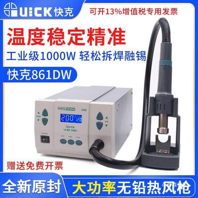 热风枪861dw热风枪手机维修通用无铅高频大功率恒温2008焊台
