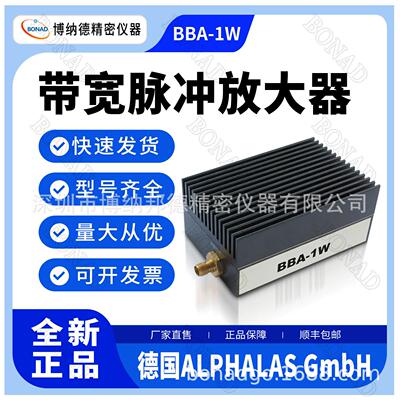 BBA-1W功率带宽放大器50MHz-1GHz带宽工业级低噪声德国ALPHALAS