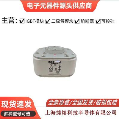 170M7082  熔断器 保险丝 底座 原厂出货  破损包退  现货速发
