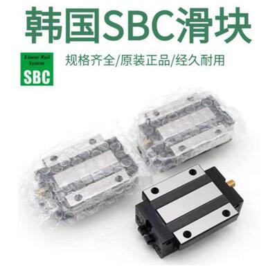 韩国SBC直线导轨滑块 SBI15/20/25/30/35/45/55/65 SL FL HL HLL