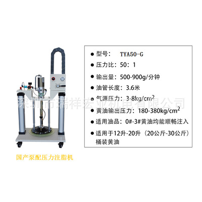 专业提供牛油加注设备电动高压润滑脂加注机TYA50-G欢迎订购