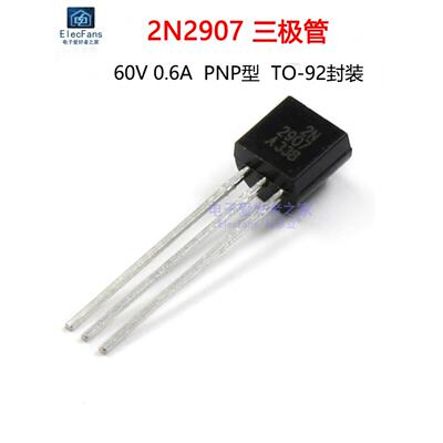 （20片）直插2N2907A -92 Pnp低功率晶体管- 60v /0.6A晶体管