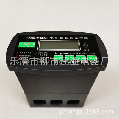KMB-Y500A600A700A800A马达微机电动机智能监控保护器220V380V