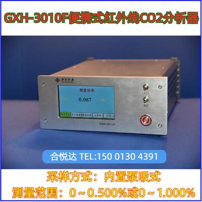 北京华云GXH-3010F便携式红外线CO2分析仪 替代GXH-3010E1 分析器