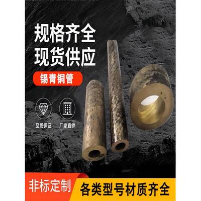 H59黄铜管 黄铜厚壁管 黄铜套 磷青铜 铝青铜 10-1 锡青铜 可定做