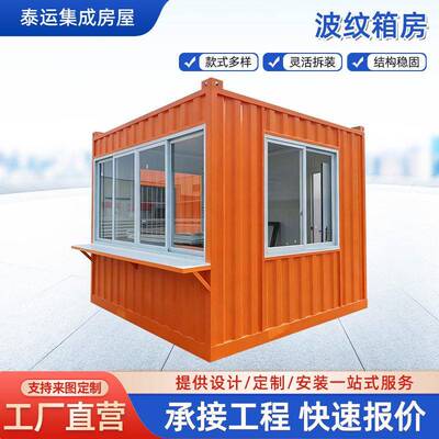 创意街区奶茶咖啡集装箱房移动箱房景区组合式集装箱临时商铺板房