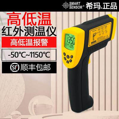 希玛AR872+手持式数显红外测温仪高温炼铁冶金高温型工业测温仪