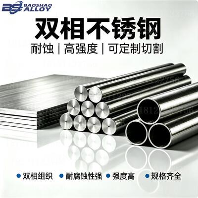 双相不锈钢 2205无缝管2507钢管S32205钢管2205钢板2507光圆