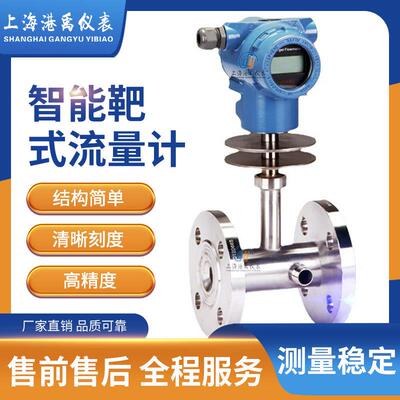 沥青原油靶式流量计HART协议靶式流量计粘度树酯液体流量计仪表