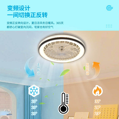 变频智能正反转LED吸顶风扇灯