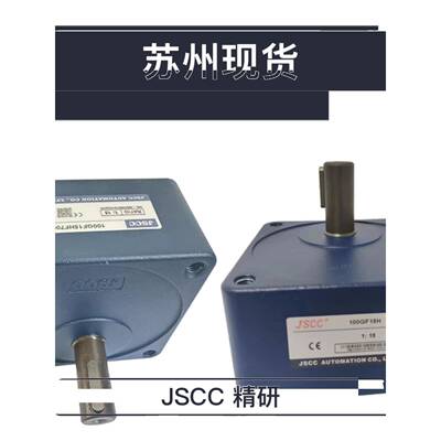 JSCC精研电机减速机现货90GF10H 90GF15H 90GF20H 90GF30H90GF36H