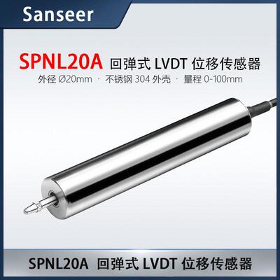 LVDT位移传感器差动式高精度回弹式测量工件形位公差尺寸高厚度