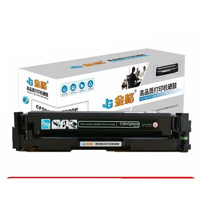 金格CF500A高容量硒鼓M254dw M254dn M254fdw M254fdn