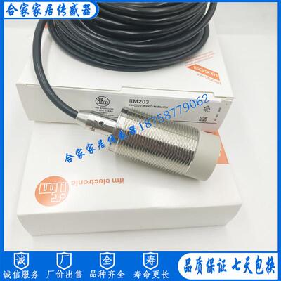 全新易福门接近开关IIM210 IIM203 IIM202 IIM211 IIM204传感器